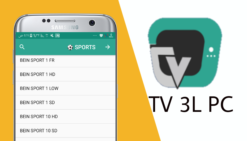 تطبيق TV 3L PC المشهور حمل آخر أصدار منة لمشاهدة القنوات المشفرة
